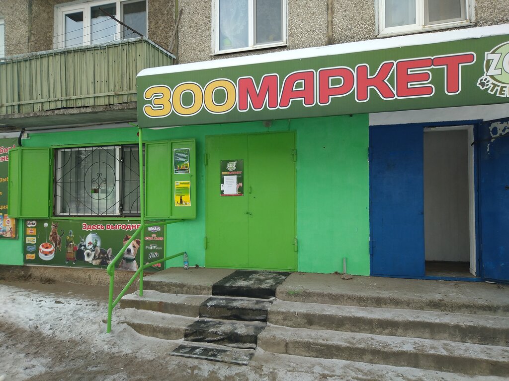 Petshop Зоомаркет, Zabaykalski krayı, foto