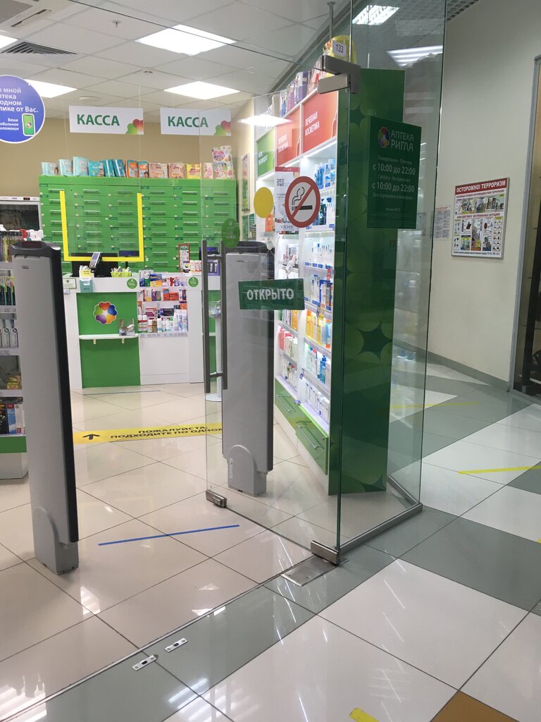 Eczaneler Будь Здоров!, Dolgoprudny, foto