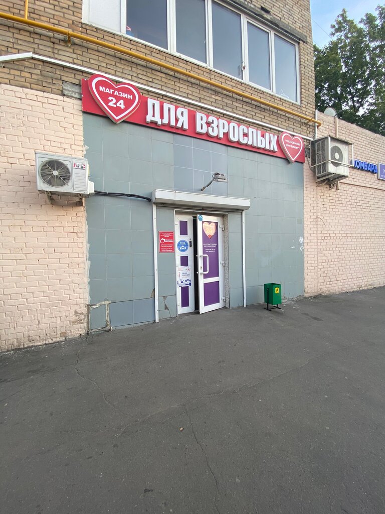 Erotik shoplar Osnovnoy instinkt, Moskova, foto