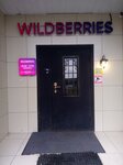 Wildberries (Zavidnaya Street No:9, Vidnoye), teslimat noktası  Vidnoye'den