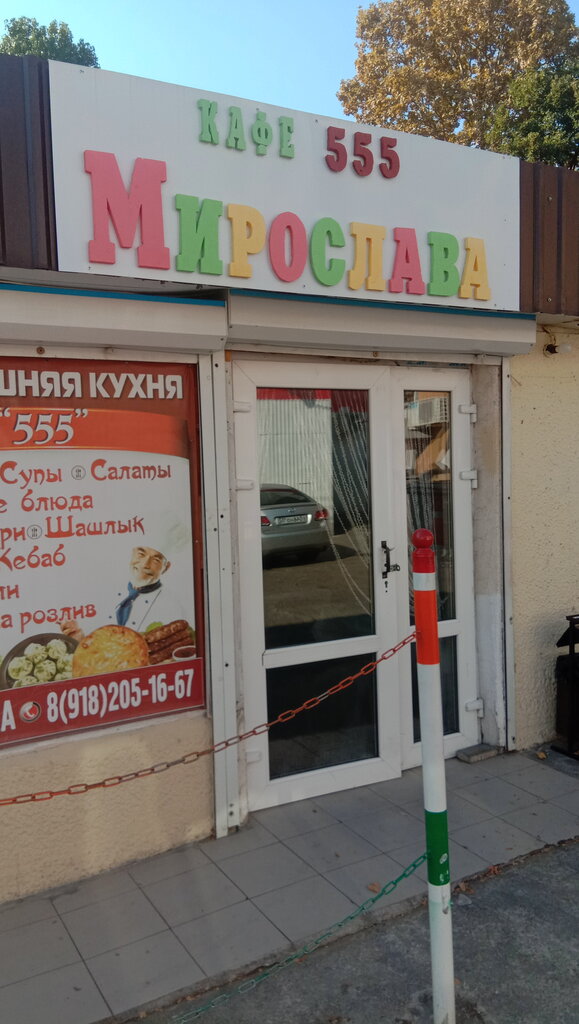 Kafe Мирослава, Soçi, foto