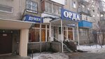 Orda (No:41, 3rd microdistrict), market  Almatı'dan