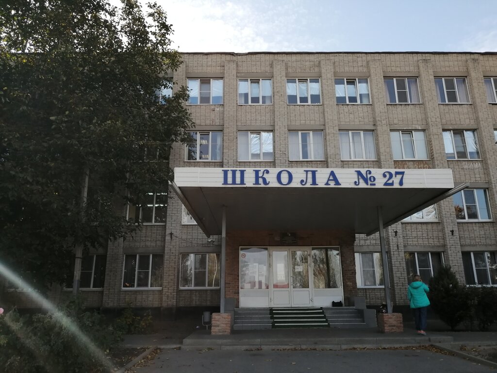 Ortaokul Maou Sosh № 27, Taganrog, foto
