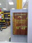 Воблаbeer (Bolshaya Krasnaya ulitsa No:168, selo Vysokaya Gora), bira dükkanı  Tataristan'dan