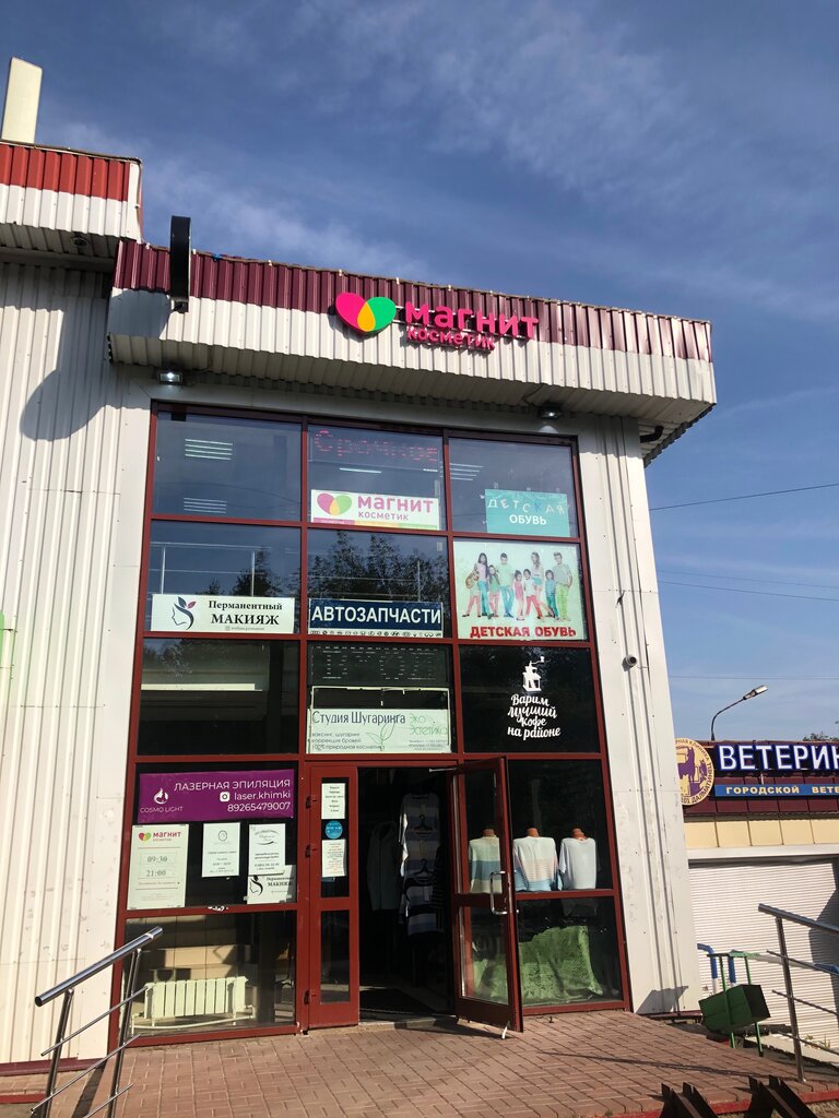 Kozmetik ve parfümeri mağazaları M. Kosmetik, Himki, foto