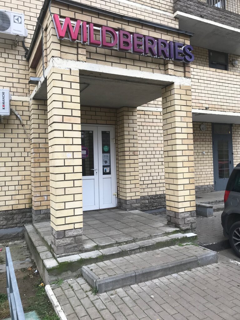 Teslimat noktası Wildberries, Moskova ve Moskovskaya oblastı, foto