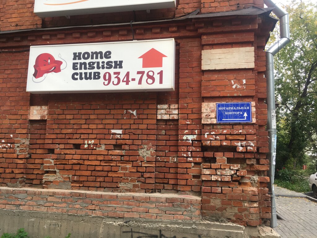 Noterler Notarius Kostyrya V. K., Tomsk, foto