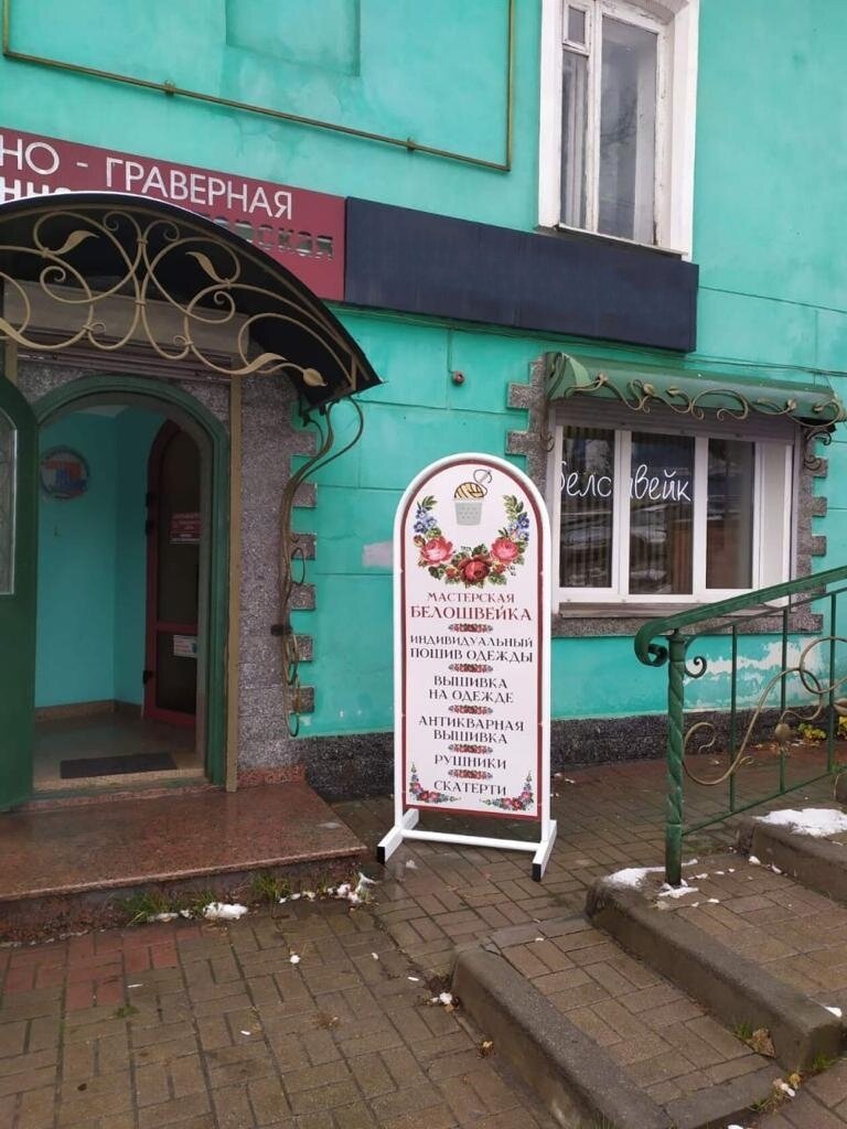 Terziler Beloshveyka, Kursk, foto