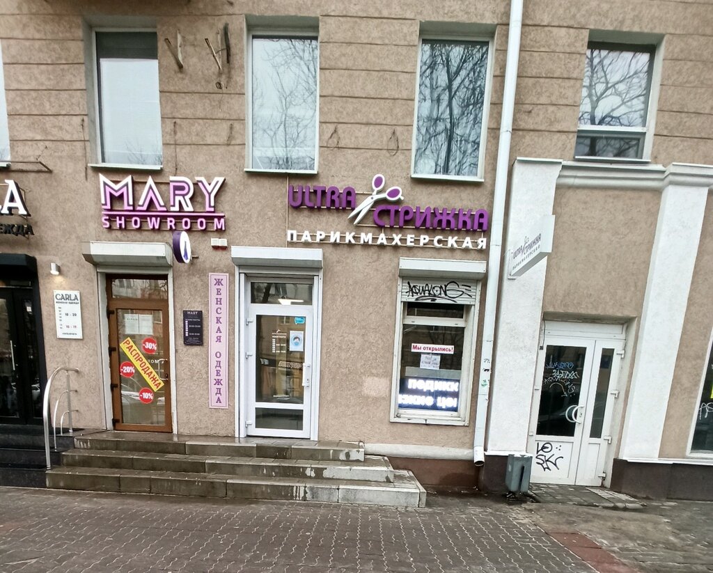 Güzellik salonu Ultra Стрижка, Voronej, foto