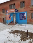 Электрика 220/380 (ulitsa Dzerzhinskogo No:4), elektrik ve elektrikli ürün mağazası  Nevyansk'tan