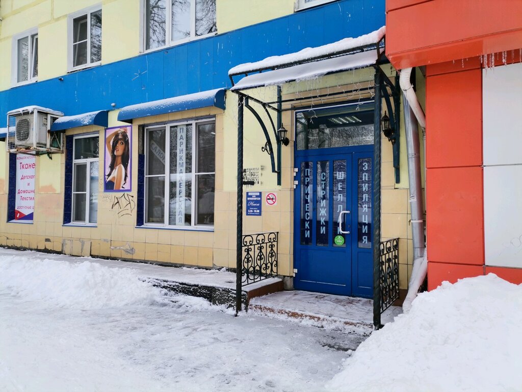 Kuaförler Nika, Riazan, foto