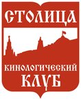 Stolitsa Kennel Club (Poperechnaya ulitsa No:2, selo Yudino), hayvanat bahçesi merkezi  Moskova ve Moskovskaya oblastından