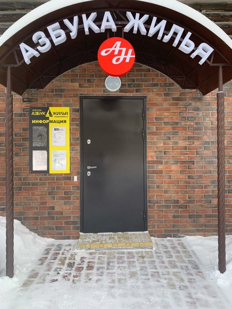 Emlak ofisi Azbuka Zhilya, Gus‑Hrustalny, foto