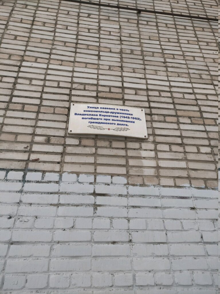 Anıt levhası, anıt taş Комсомольцу В.Ф. Корнетову, Krasnoyarsk, foto
