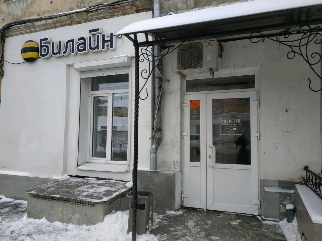 Cep telefonu ve aksesuarları satış mağazaları beeline, Saratov, foto