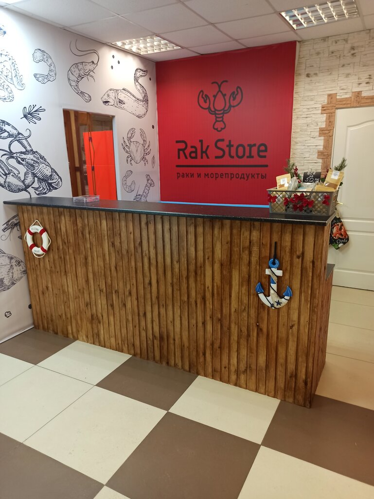 Balık ve deniz ürünleri Rak Store, Ugorsk, foto
