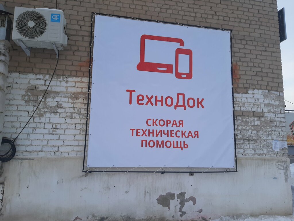 Telefon tamir servisi TechnoDoc, Çeliabinsk, foto