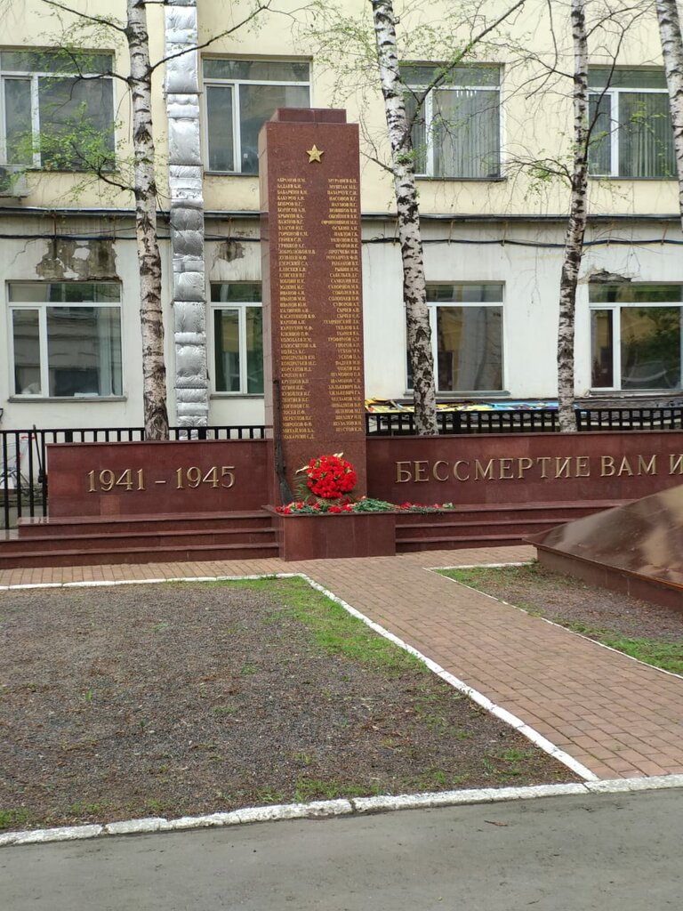 Anıt, heykel Работникам НПО Геофизика, погибшим в годы Великой Отечественной войны, Moskova, foto