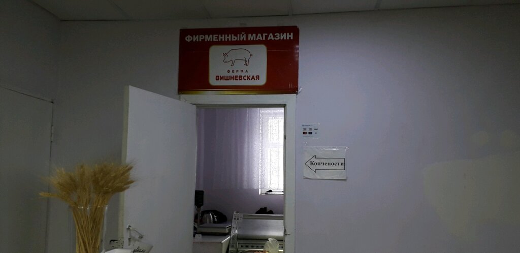 Kasap, şarküteri Колбасы полуфабрикаты, Orenburg, foto