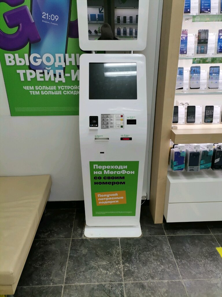 Ödeme terminali EuroPlat, Riazan, foto