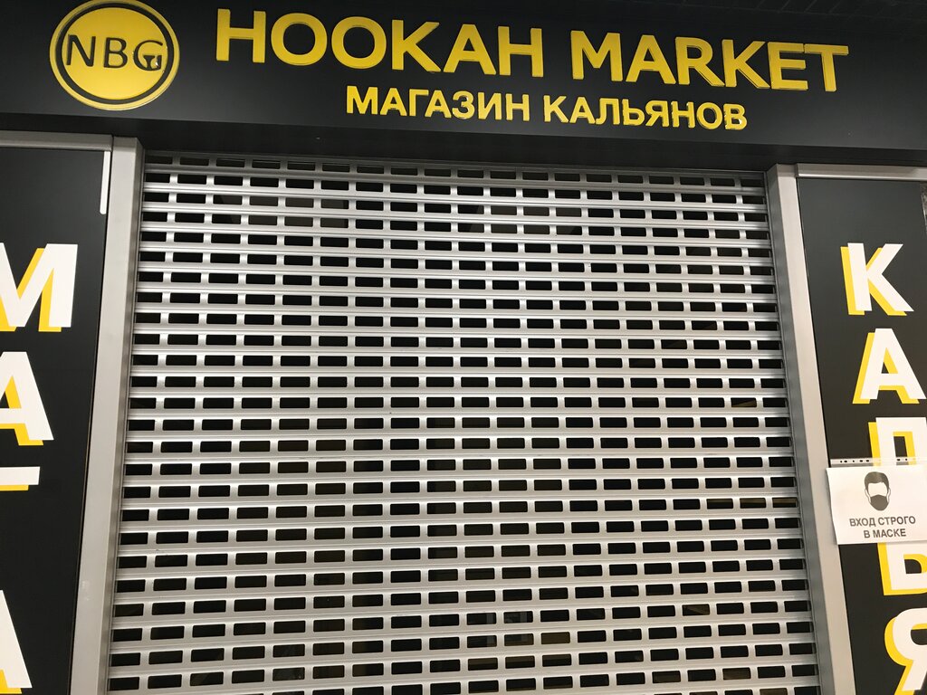 Tütün, sigara mağazaları Nbg Hookah Market, Kolpino, foto