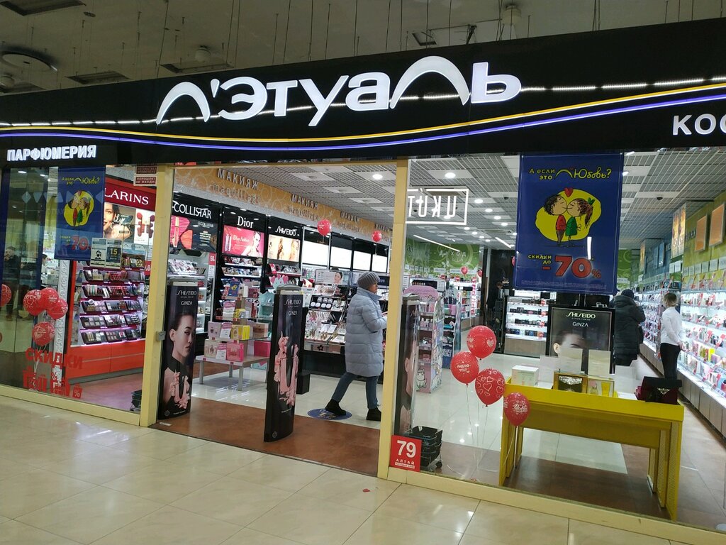 Kozmetik ve parfümeri mağazaları Lehtual', Barnaul, foto