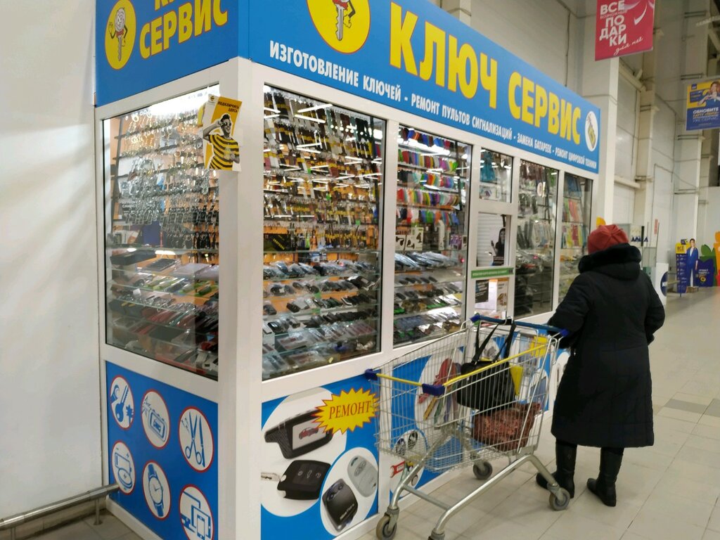 Anahtarların imalatı ve onarımı Ключ сервис, Kazan, foto