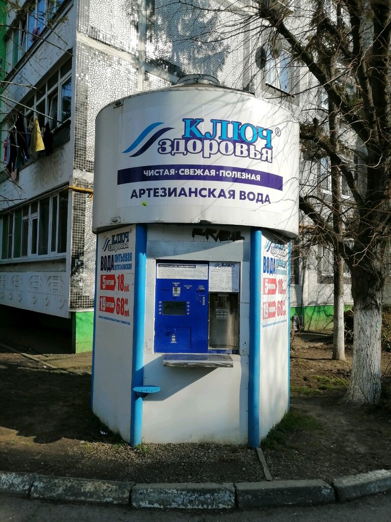 Su satışı Ключ здоровья, Krasnodar, foto