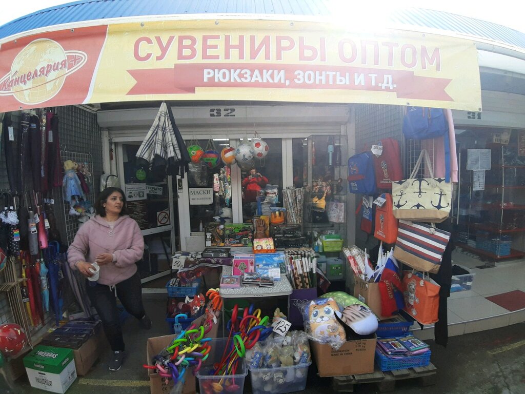 Kırtasiyeler Канцелярия+, Soçi, foto