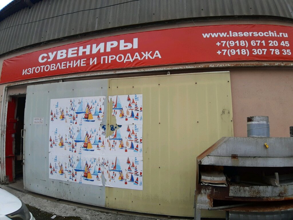 Hediyelik eşya üretimi ve toptan satışı LaserSochi, Soçi, foto
