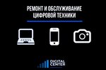 Digital Center (Internatsionalnaya ulitsa No:2), telefon tamir servisi  Kostomucsha'dan