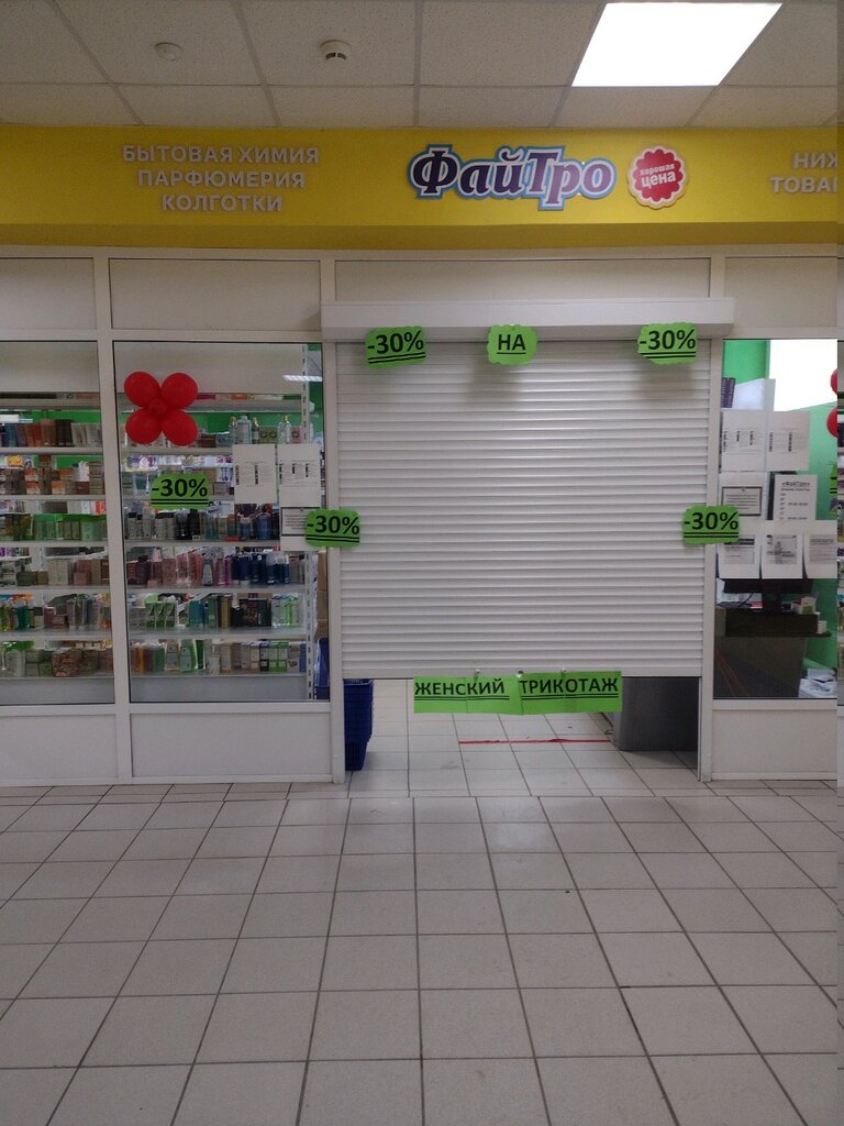 Ev temizlik ürünleri Fajtro, Kazan, foto