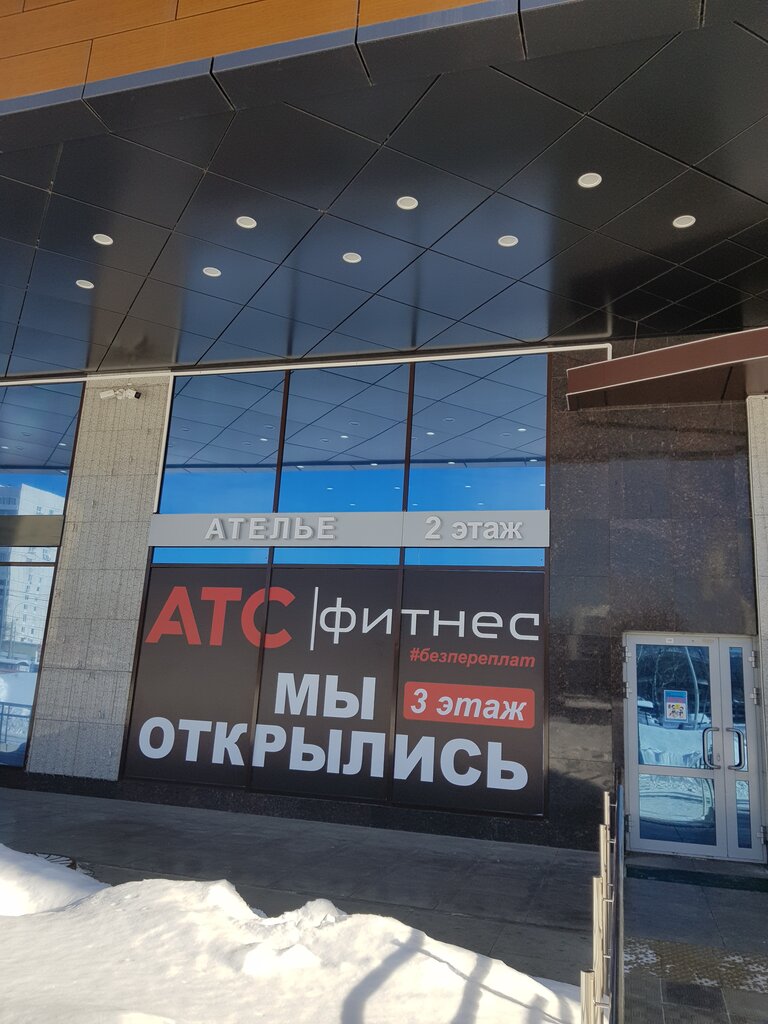 Kıyafet tamiri Ho&Go, Moskova, foto