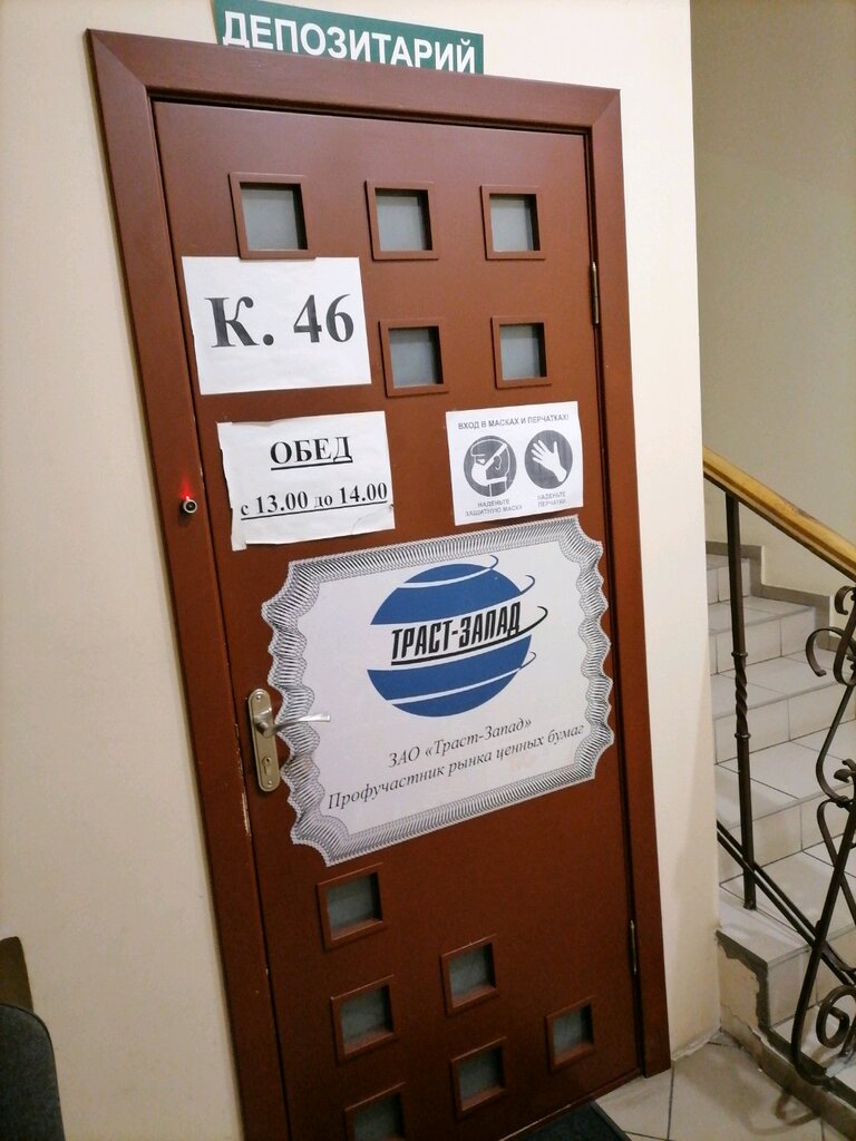 Yediemin Trast-Zapad, Brest, foto