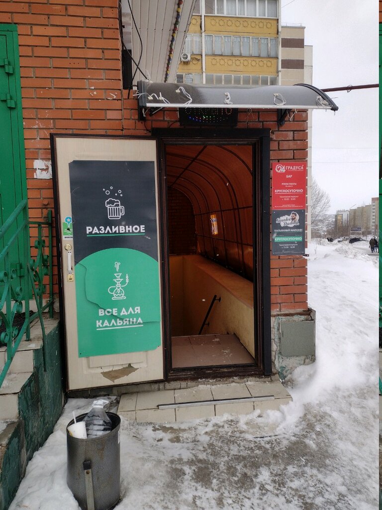 Bar 24 Градуса, Kazan, foto