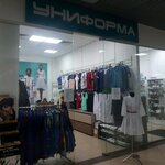 Униформа (Gagarin Avenue No:40), üniforma üreticileri  Orenburg'dan