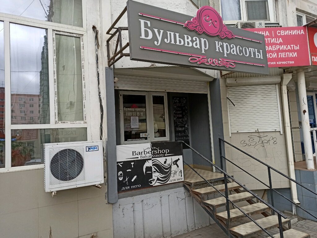 Güzellik salonu Salon krasoty Miledi, Rostov‑na‑Donu, foto