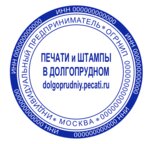 Pechati & Shtampy (prospekt Patsayeva No:1), mühürlerin ve pulların  Dolgoprudny'den