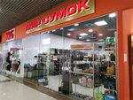 Мир сумок (проспект Героев Сталинграда No:27), çanta ve valiz mağazaları  Sevastopol'dan