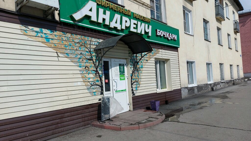Bira dükkanı Андреич, Novokuznetsk, foto