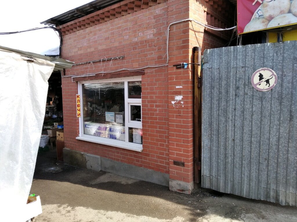 Metal eşya tamircileri Изготовление ключей, Samara, foto
