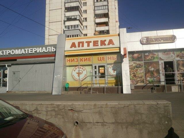 Eczaneler Низкие цены, Kursk, foto