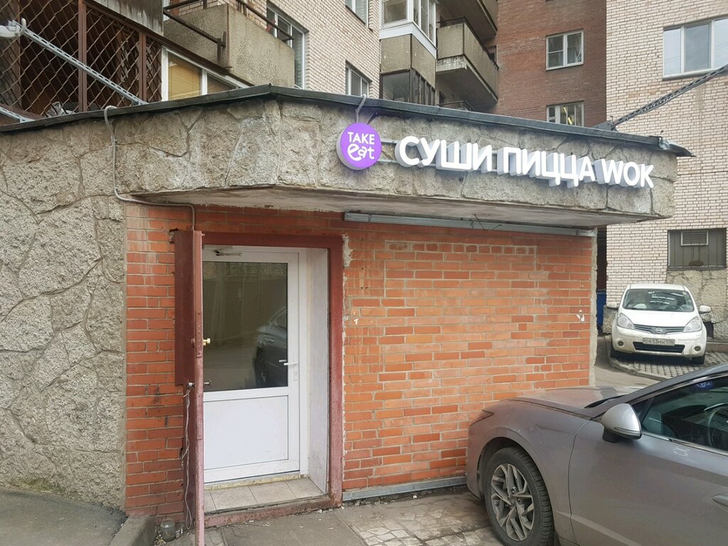 Fast food Take Eat, Saint‑Petersburg, foto