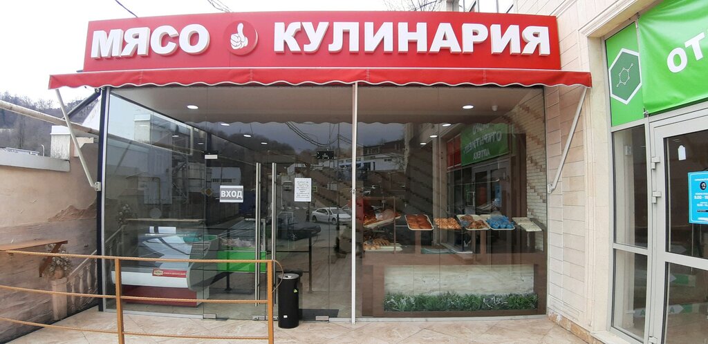 Kasap, şarküteri Мясо и Кулинария, Soçi, foto