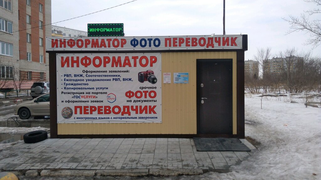 Tercüme büroları Absolut, Omsk, foto