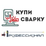 Сваркомплект (Montazhnaya ulitsa No:6), kaynak makinaları ve malzemeleri firmaları  Rostov‑na‑Donu'dan