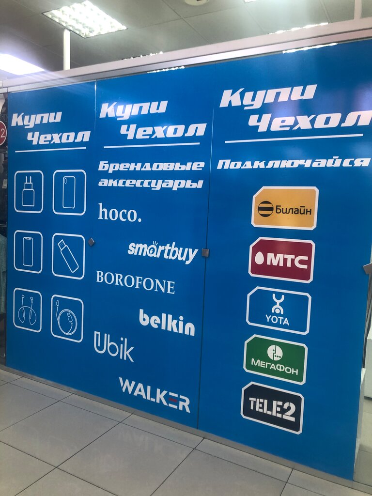 Cep telefonu aksesuarları Купи Чехол, Beloretsk, foto