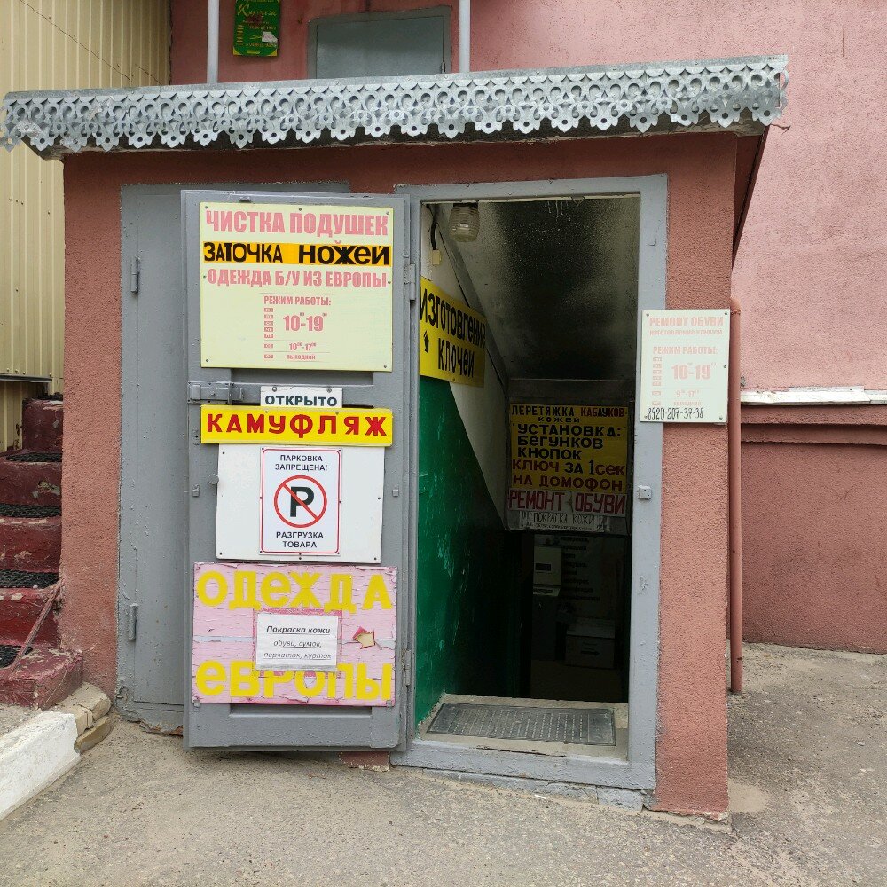 i̇kinci el eşya satışı Одежда из Европы, Belgorod, foto