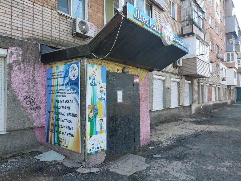 Anaokulları MiraLand semeyny tsentr, Vladivostok, foto