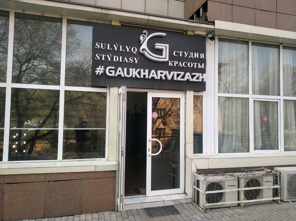 Güzellik salonu Gaukhar Vizazh Studio, Almatı, foto